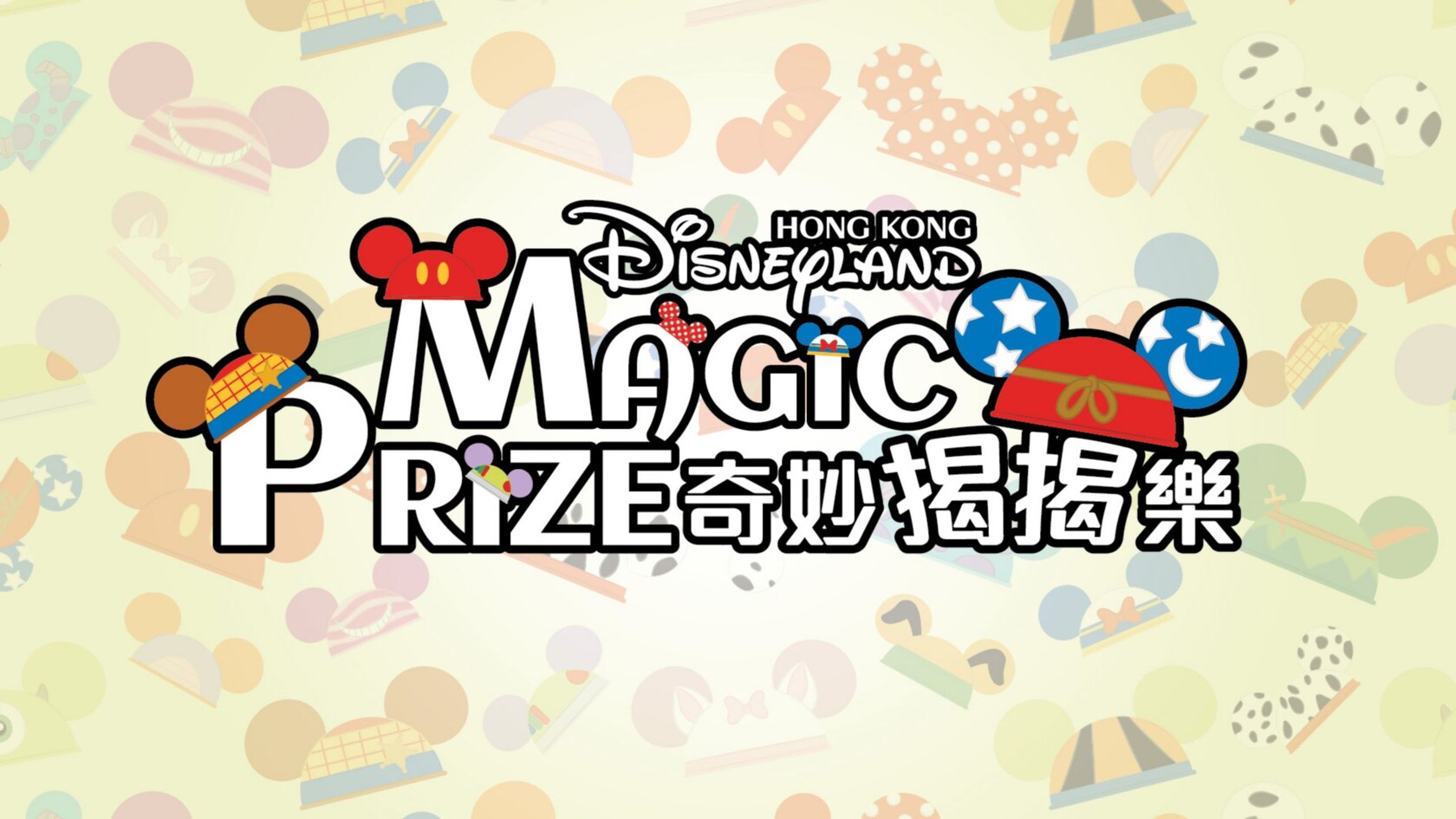 Disney Pin Trading | Hong Kong Disneyland Resort