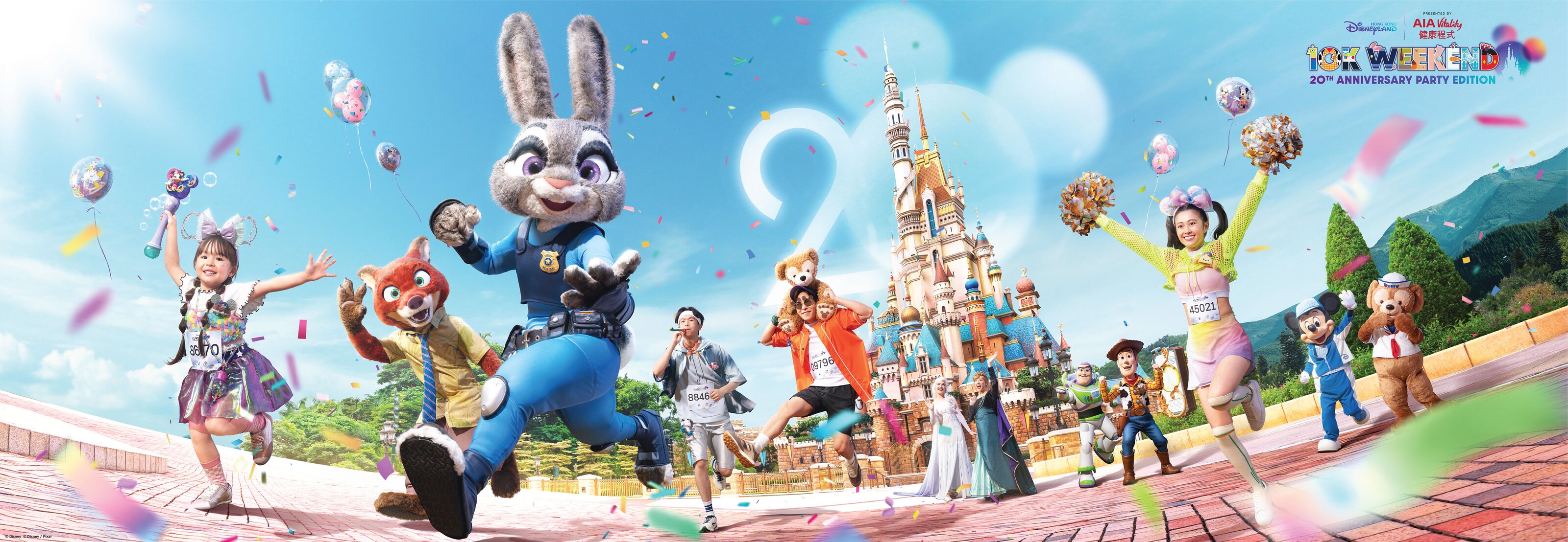 香港迪士尼樂園10K Weekend－20周年派對版 - AIA Vitality健康程式全力支持 | 香港迪士尼樂園度假區